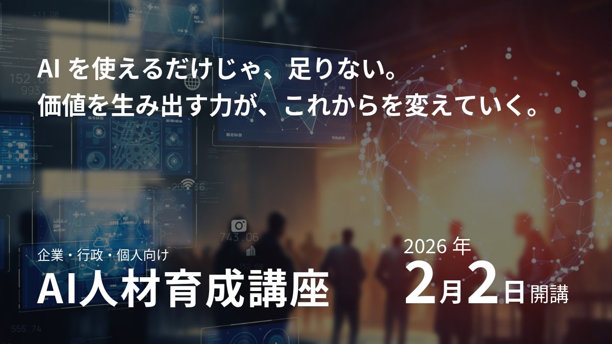大人も学生も通えるプログラミングスクール&無料コワーキングスペース IMABARI | SUNABACO